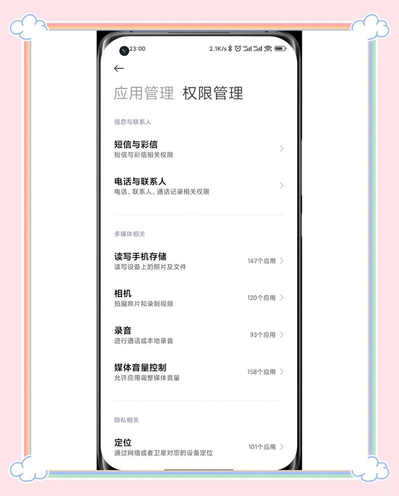 红米note9如何关闭防遮挡功能图标