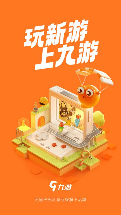 九游破解版游戏盒子app