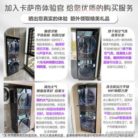 卡萨帝洗衣机使用教程截图