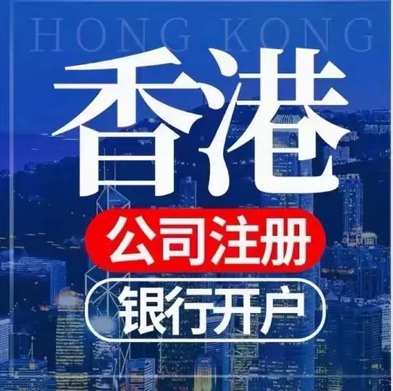香港证券公司开户需要什么条件图标