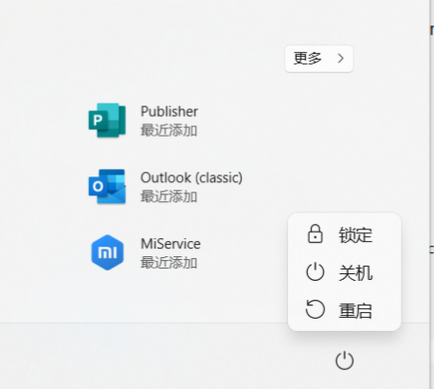 windows11睡眠和休眠区别图标