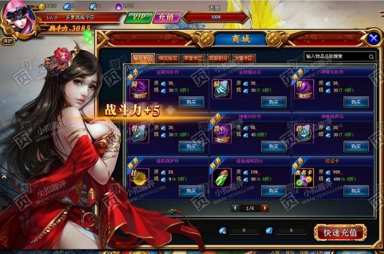 腾讯页游截图