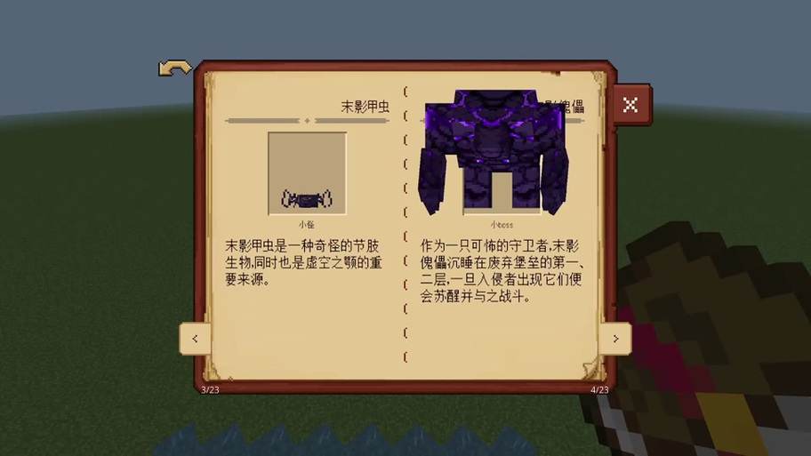 mc焰魔怎么召唤截图