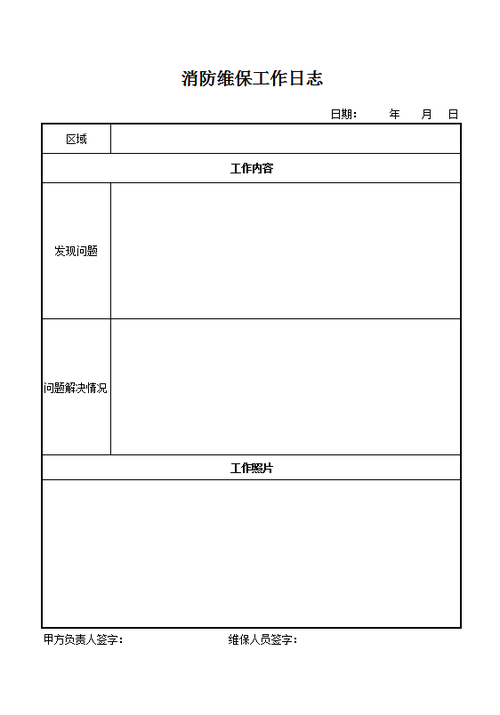 工作日志表图标