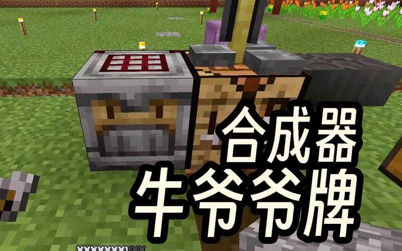 我的世界自动刷牛机图标