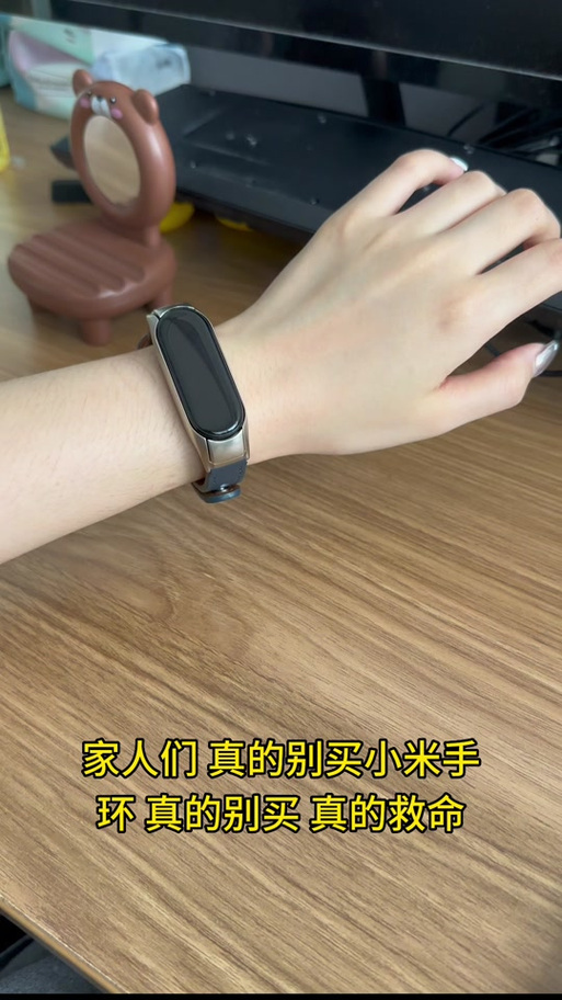 小米手环有必要延保吗图标