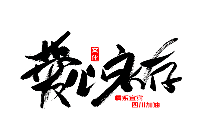 图片删不掉图标