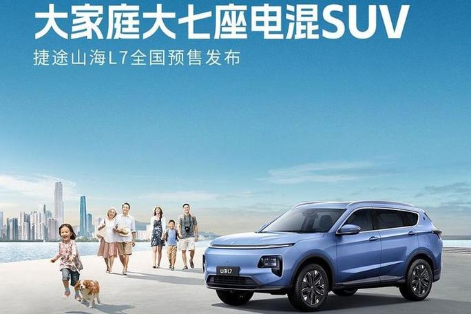 2019款奇瑞捷途报价图标