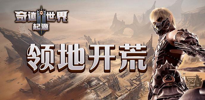 奇迹起源手游图标