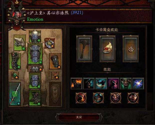 旋风野蛮人武器选择图标