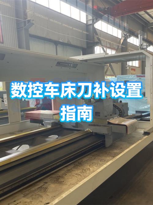 数控刀补怎么使用方法截图