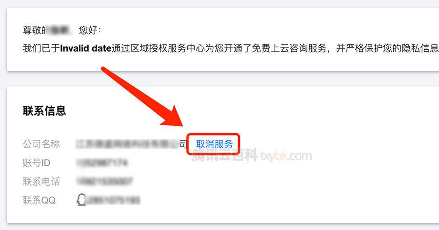 如何解除关联账号图标
