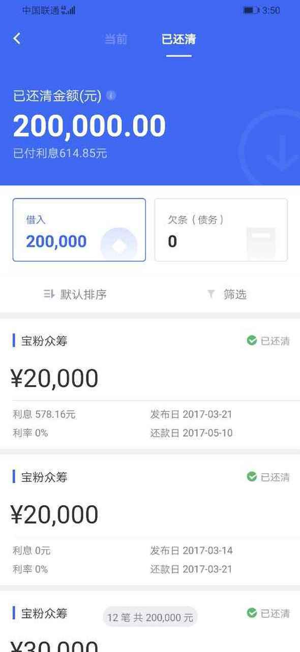 借贷宝借5000到手4000图标