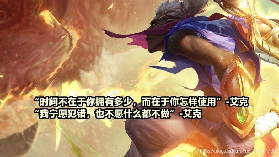 艾克语音台词图标