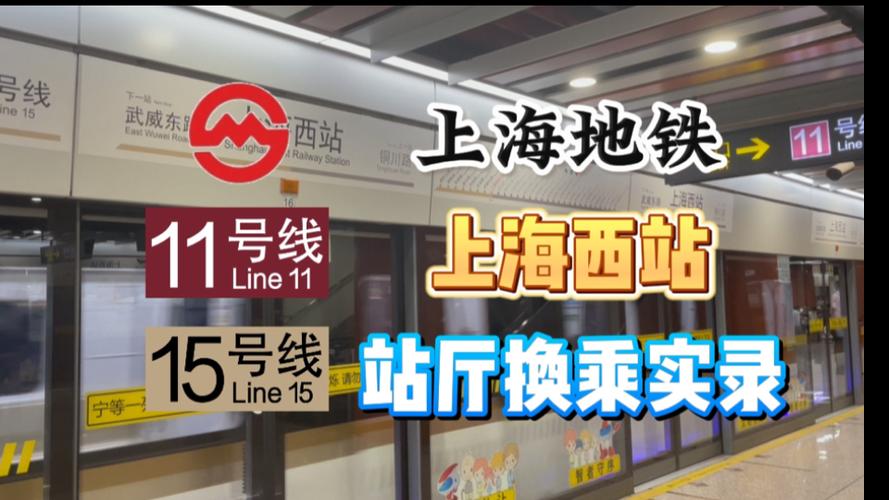 上海地铁站内换乘图标