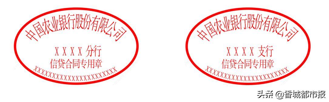 农行电子印章网上验证图标