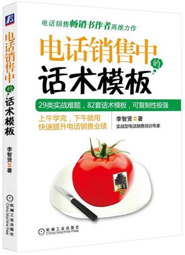 团购的宣传话术截图