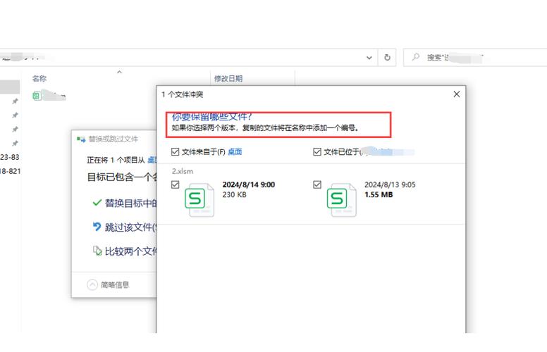 复制同名文件直接变成副本了