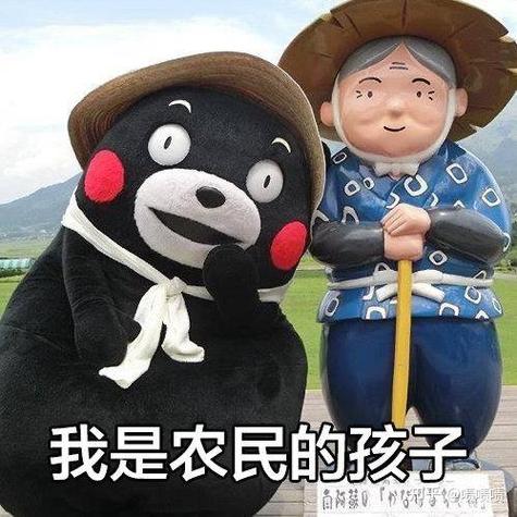 我是农民,又怎么样漫画图标