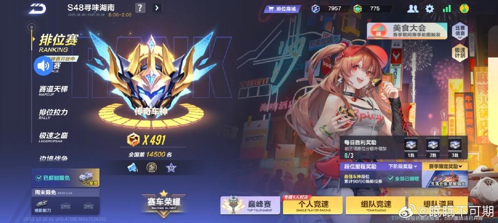 3D车神计划无限金币版购买成功图标