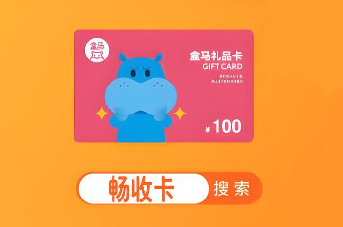盒马生鲜有购物卡吗图标