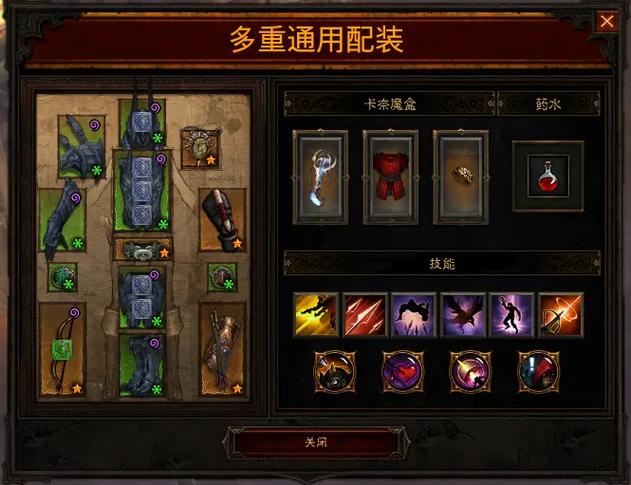 暗黑3怎么玩新手入门图标