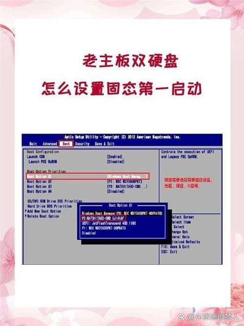 固态硬盘uefi引导图标