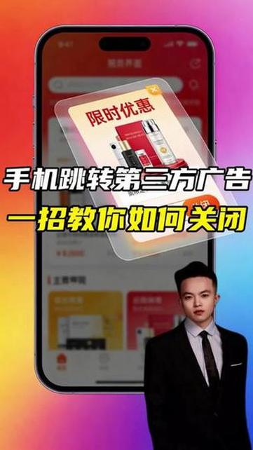 手机为什么跳广告图标