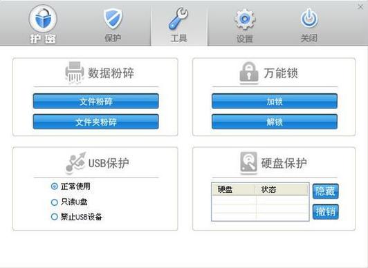 什么软件能加密应用图标