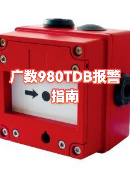 广数980怎么删除报警