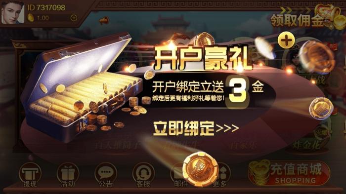 山西吕梁棋牌图标