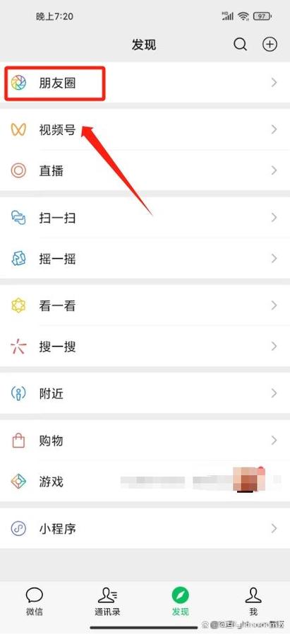 微信朋友圈封面视频怎么弄图标
