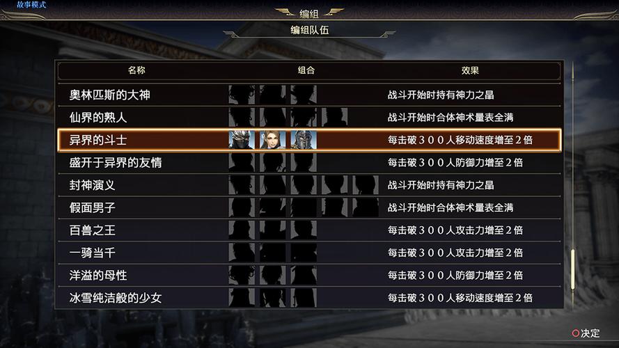 无双大蛇3和无双大蛇3终极版图标