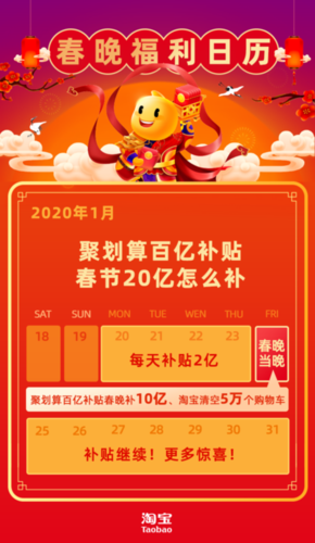 淘宝百亿补贴快递一般几天到图标