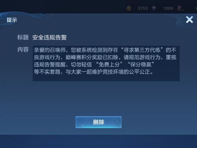 交易猫王者代练取消订单截图