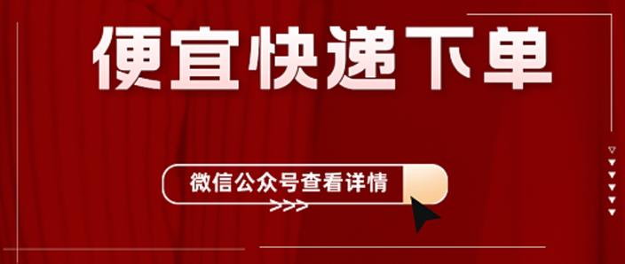 大件行李怎么寄划算截图