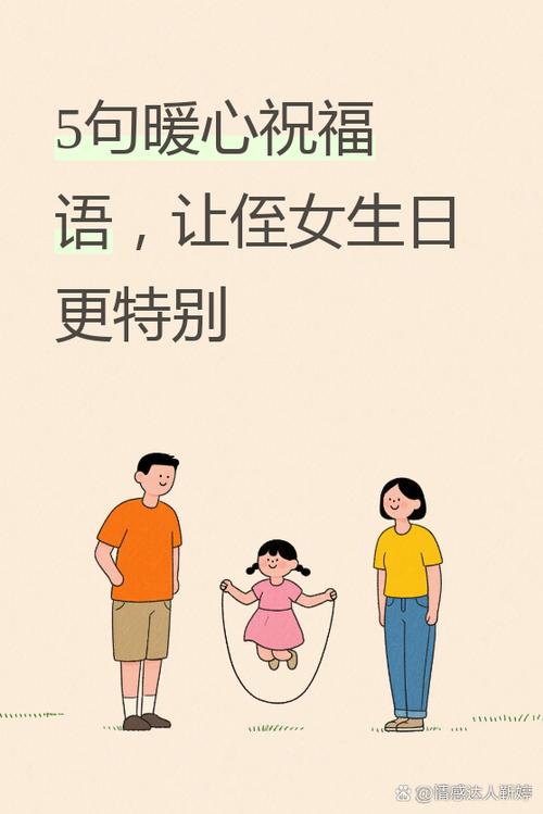 不高兴的侄女使用注意攻略截图
