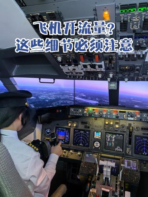 在飞机上可以开数据流量吗图标