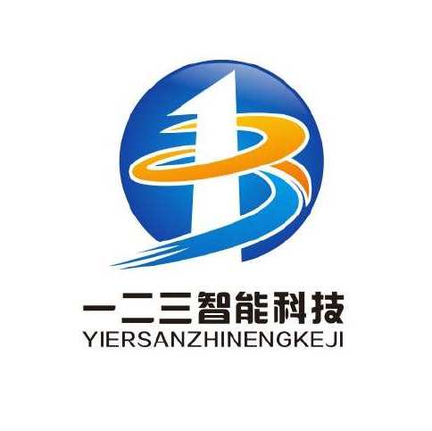 123智能科技有限公司截图