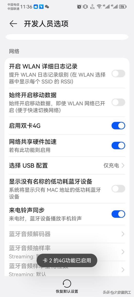 两张卡为什么一张没信号图标