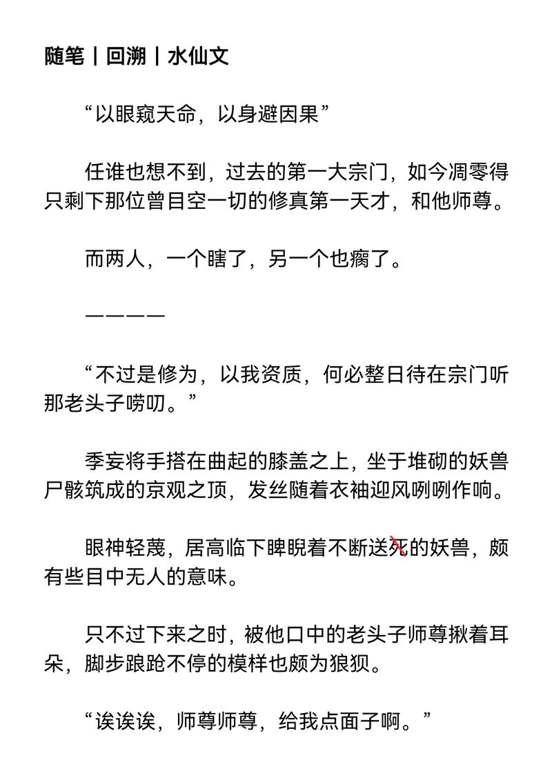神豪马甲水仙文图标