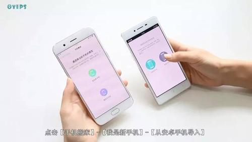 苹果转移数据到oppo手机图标