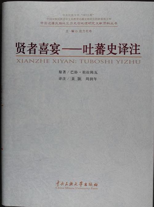 乌金的文学象征截图