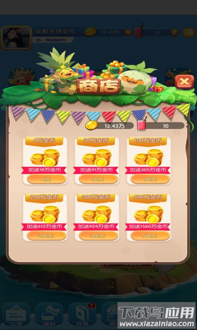 水果忍者红包赚钱图标