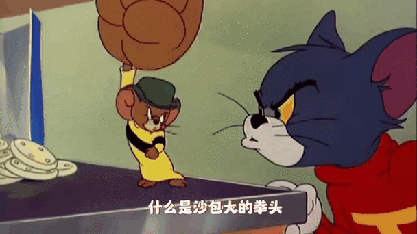 猫和老鼠目前最强老鼠截图