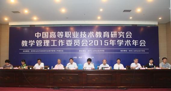 中国教学研究会图标