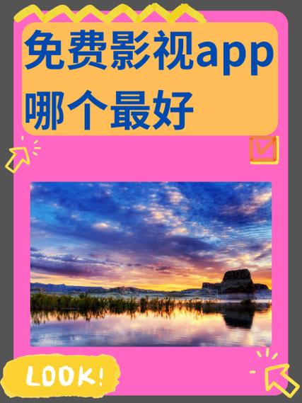 哪个影视软件可以免费看电视剧图标