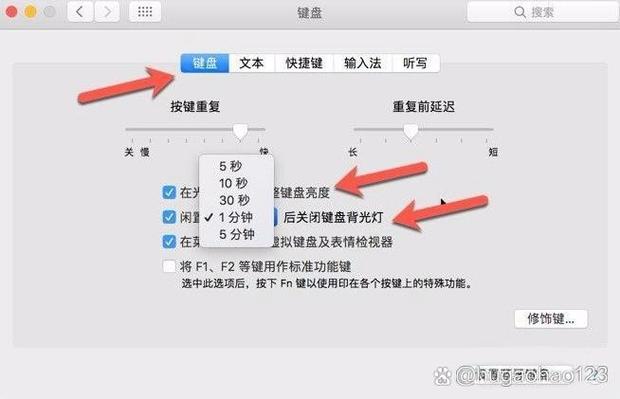 键盘亮灯怎么设置图标