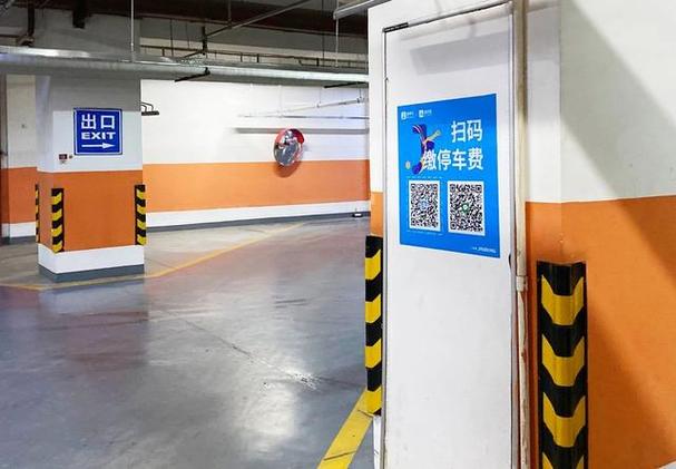 捷停车 隐私