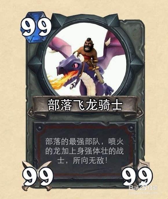 coc单人模式1到50图解截图